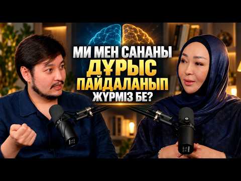Қарыздан қалай шығамыз? Психология, ақша және ішкі күй | Айнұр Тұрсынбаева | Абдрашит Түлкібай