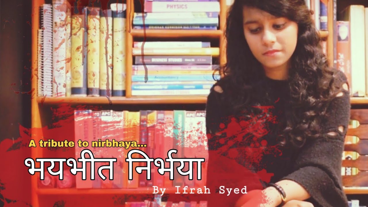 भयभीत निर्भया II BY IFRAH SYED - YouTube