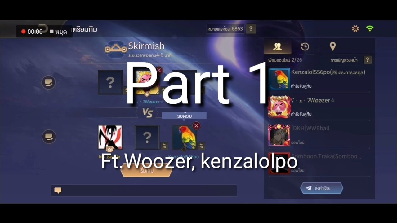 ROV#2:ท้า2รุม1กับญาติตัวเองFt.Woozer, kenzalolpo - YouTube