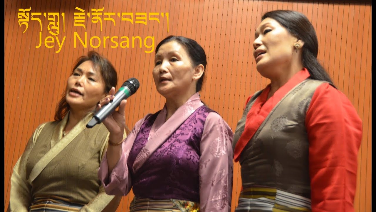 སྟོད་གླུ། རྗེ་ནོར་བཟང་། Jey Norsang - YouTube