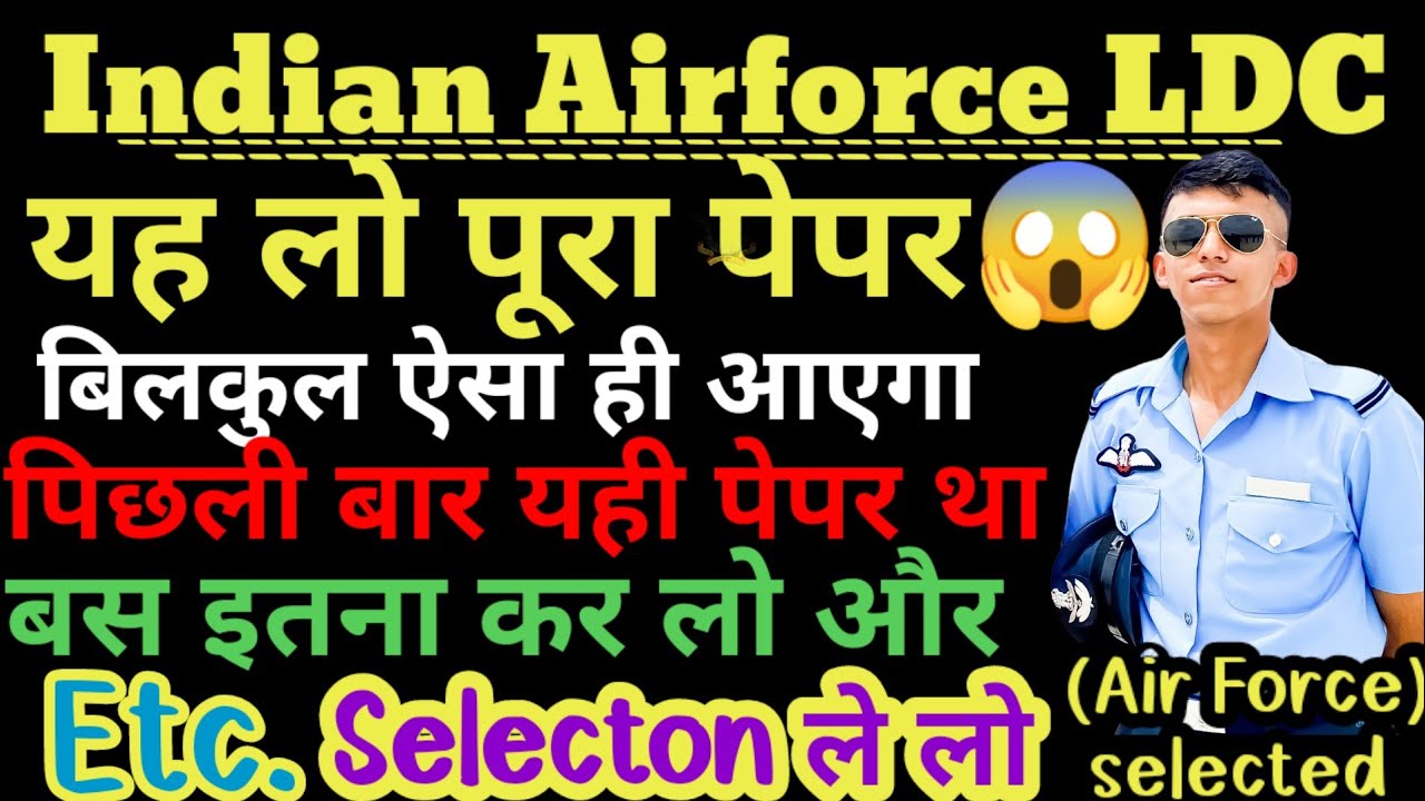 Airforce Group C LDC Previous Year Question Paper PYQ Full Paper Non ...