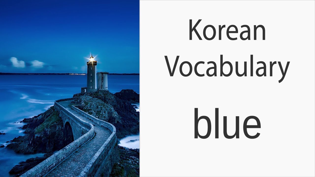 How to say "Blue" in Korean - YouTube