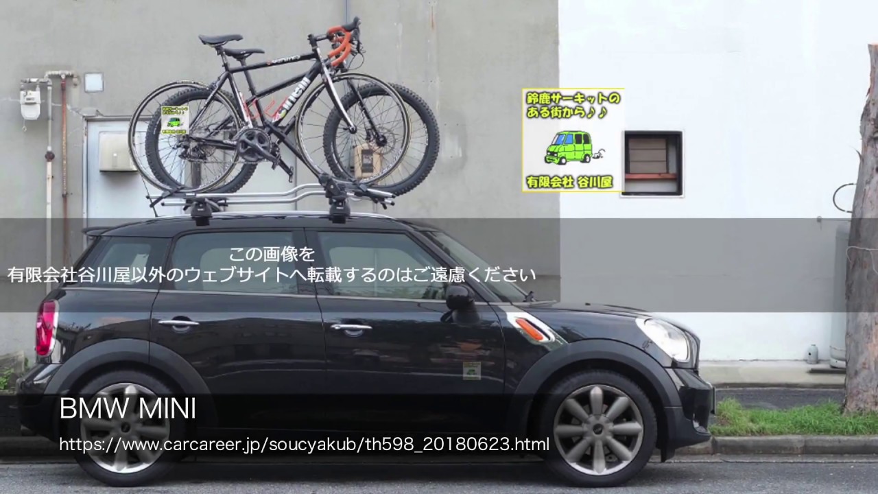 THULE取付事例 THULE サイクルキャリアth598をBMW MINIに取付したページの制作・公開：有限会社谷川屋 - YouTube