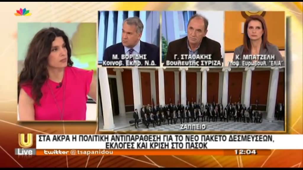 Η ΚΑΤΕΡΙΝΑ ΜΠΑΤΖΕΛΗ ΣΤΗΝ ΕΚΠΟΜΠΗ Live U ΣΤΟ STAR ΣΤΙΣ 2/4/2014 - YouTube