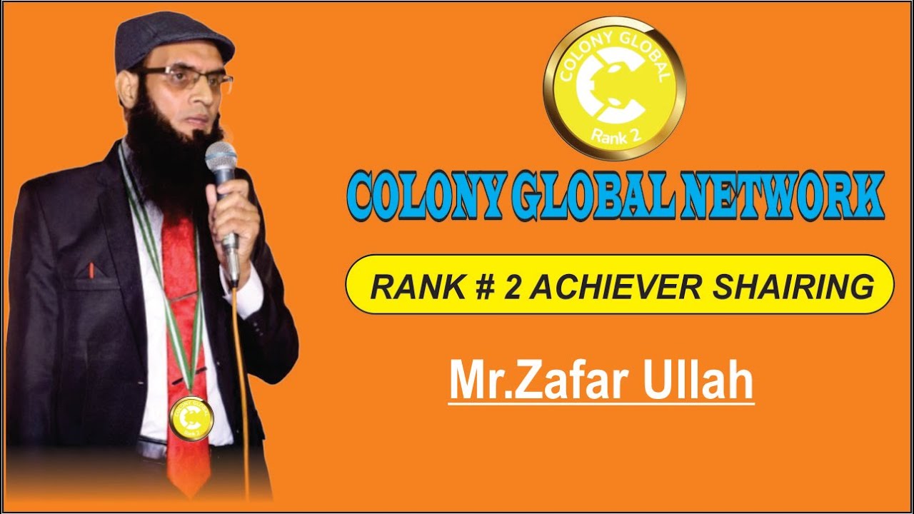 Rank 2 Ch Zafar Ullah | saeed iqbal | colony global - YouTube