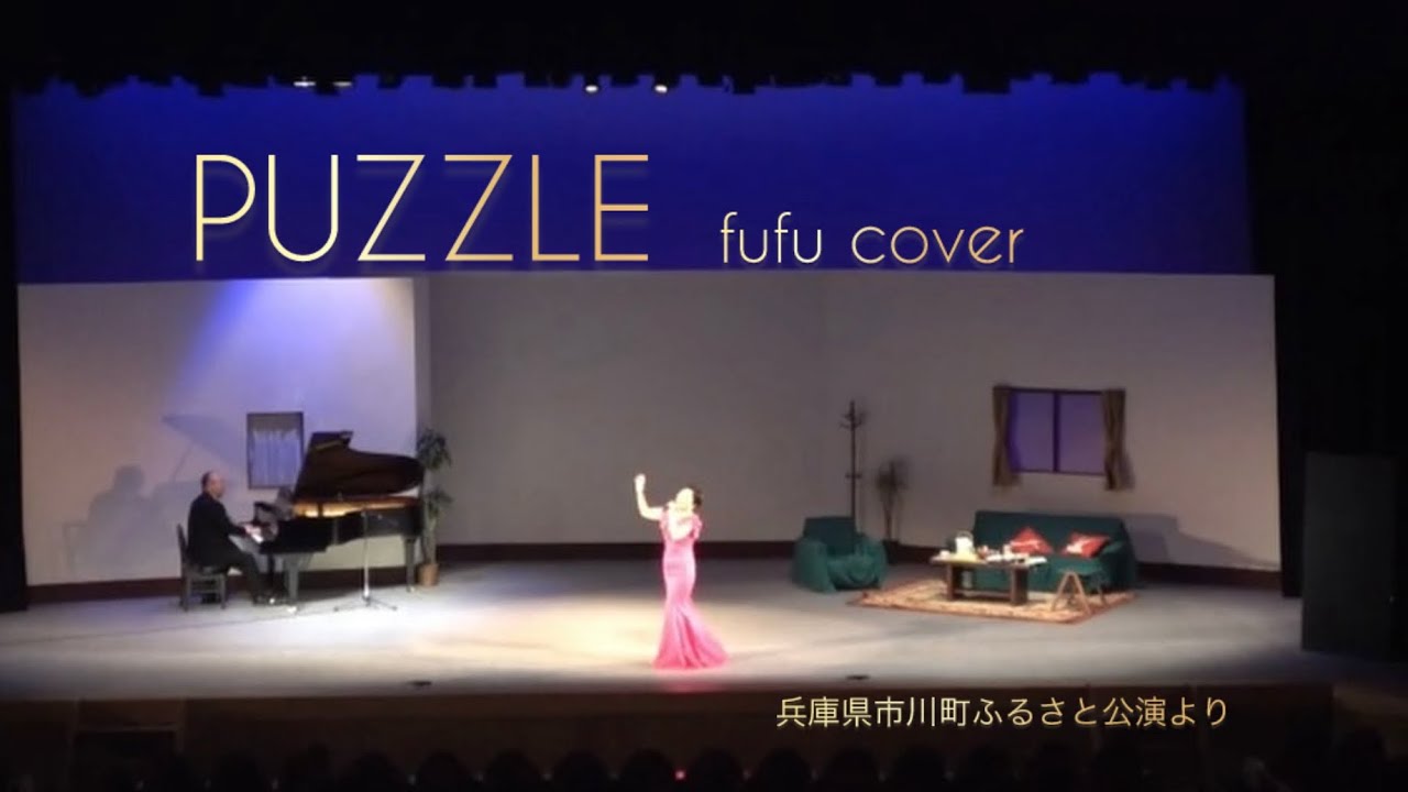 【ライブ】「PUZZLE」AKIRA歌 fufu cover - YouTube