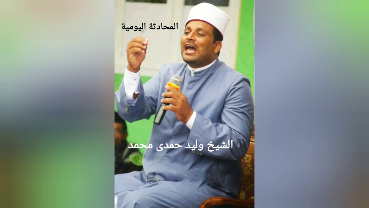 VIRAL !!! ALMUHADATSAH BERKEMAJUAN PART 2 Syekh Walid Hamdi Muhammad [ KLC ] - YouTube