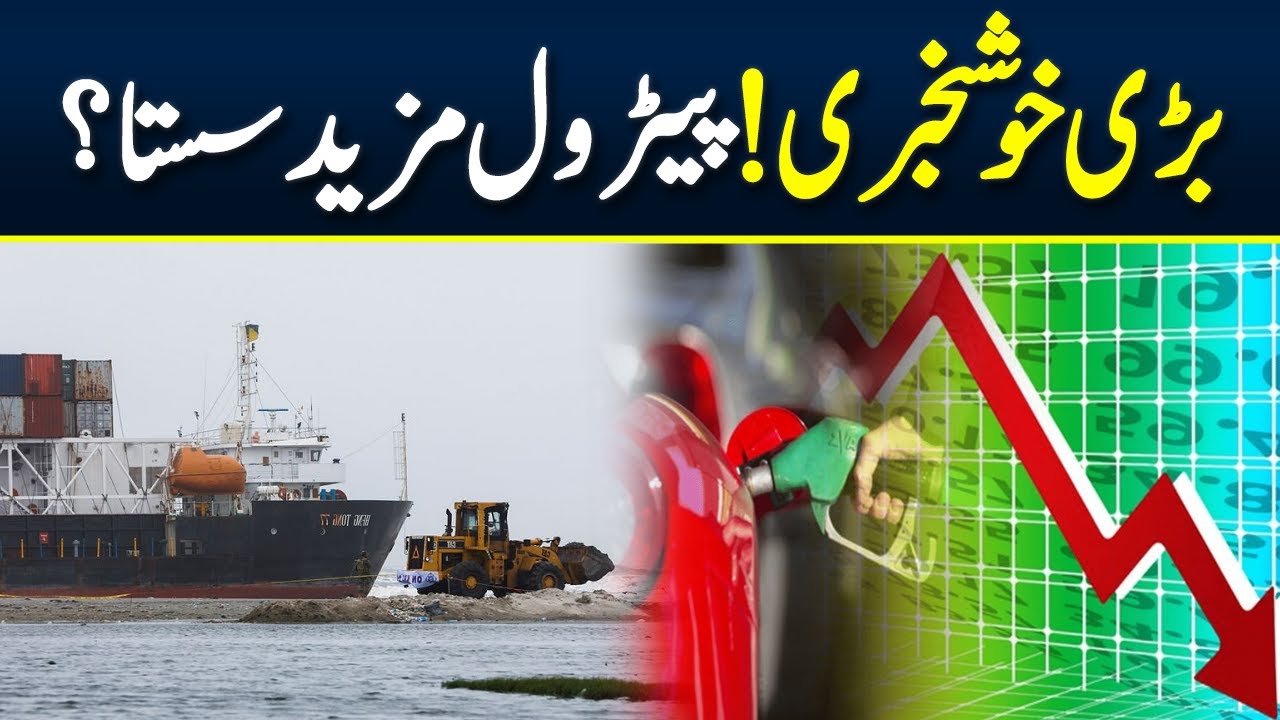 Good News For Public! Petrol New Price | Petrol Price Decrease | Neo News - YouTube