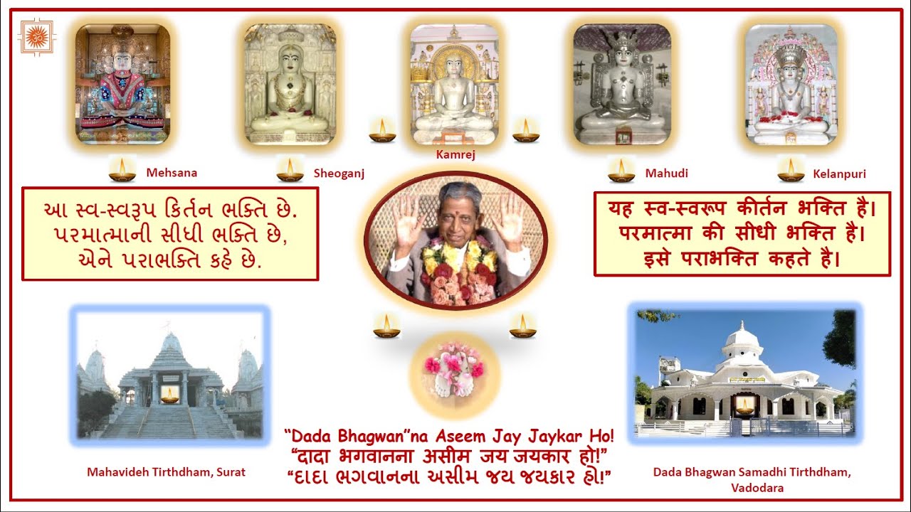20 May 2025 Dada Bhagwan JSS Kirtanbhakti with Mahatama Hemaben Follwed ...
