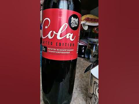 новая cola и водка гусь важный #cola #водка #гусь #гусьважный - YouTube