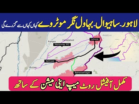 Lahore Sahiwal Bahawalnagar Motorway Official Map | Lahore Kasur Okara ...