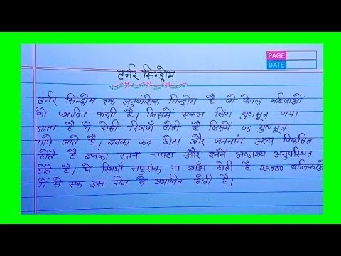 टर्नर सिन्ड्रोम || Turner syndrome kya hai ||Turner syndrome in Hindi ...