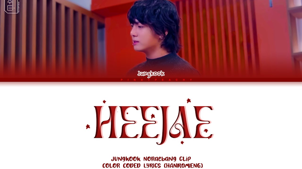Jungkook HEEJAE Lyrics (Sung Si Kyung Cover) [From : 슈취타 JungKook Noraebang Clip] - YouTube Music