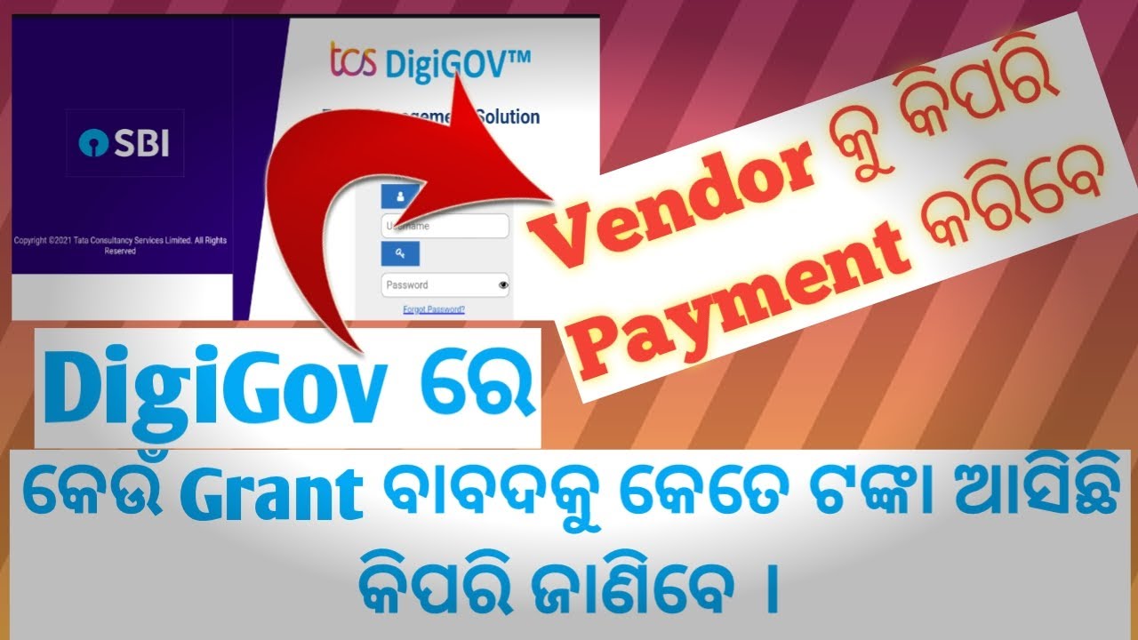 DigiGov ମାଧ୍ୟମରେ vendor କୁ କିପରି payment କରିବେ - YouTube
