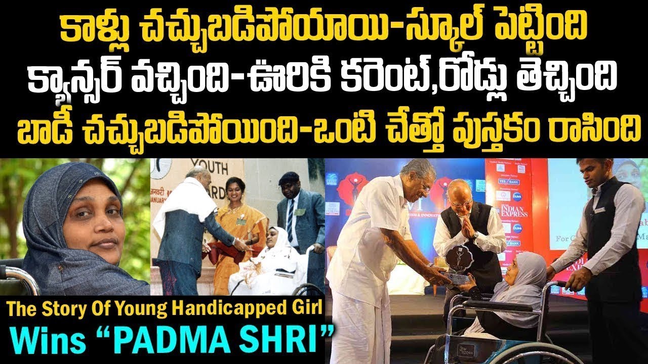 క్యాన్సర్,బాడీ మొత్తం చచ్చుబడిపోయింది: కానీ ఆమె చేసిన పనికి ...