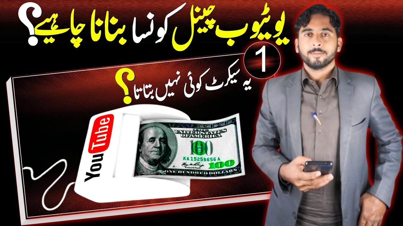 YouTube Channel Topic Selection Secrets For Future 2025 - YouTube