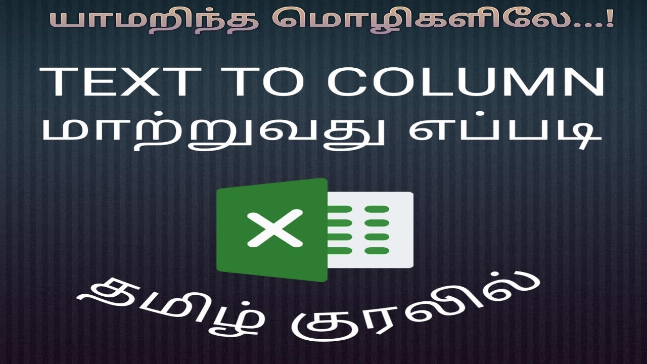 How To Convert Text Into Columns In Excel Explained In Tamil YouTube How To Convert Text Into Columns In Excel Explained In Tamil YouTube