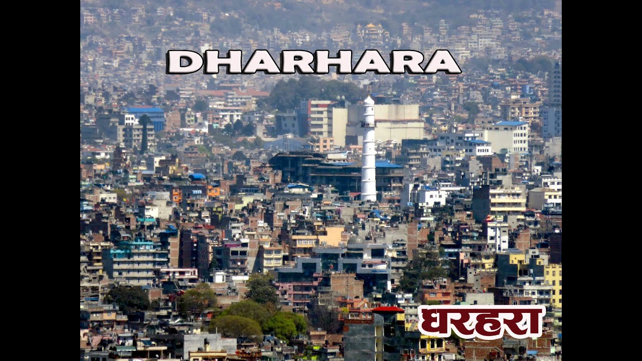 DHARHARA- धरहरा - TOWER- Short Historical clips - YouTube