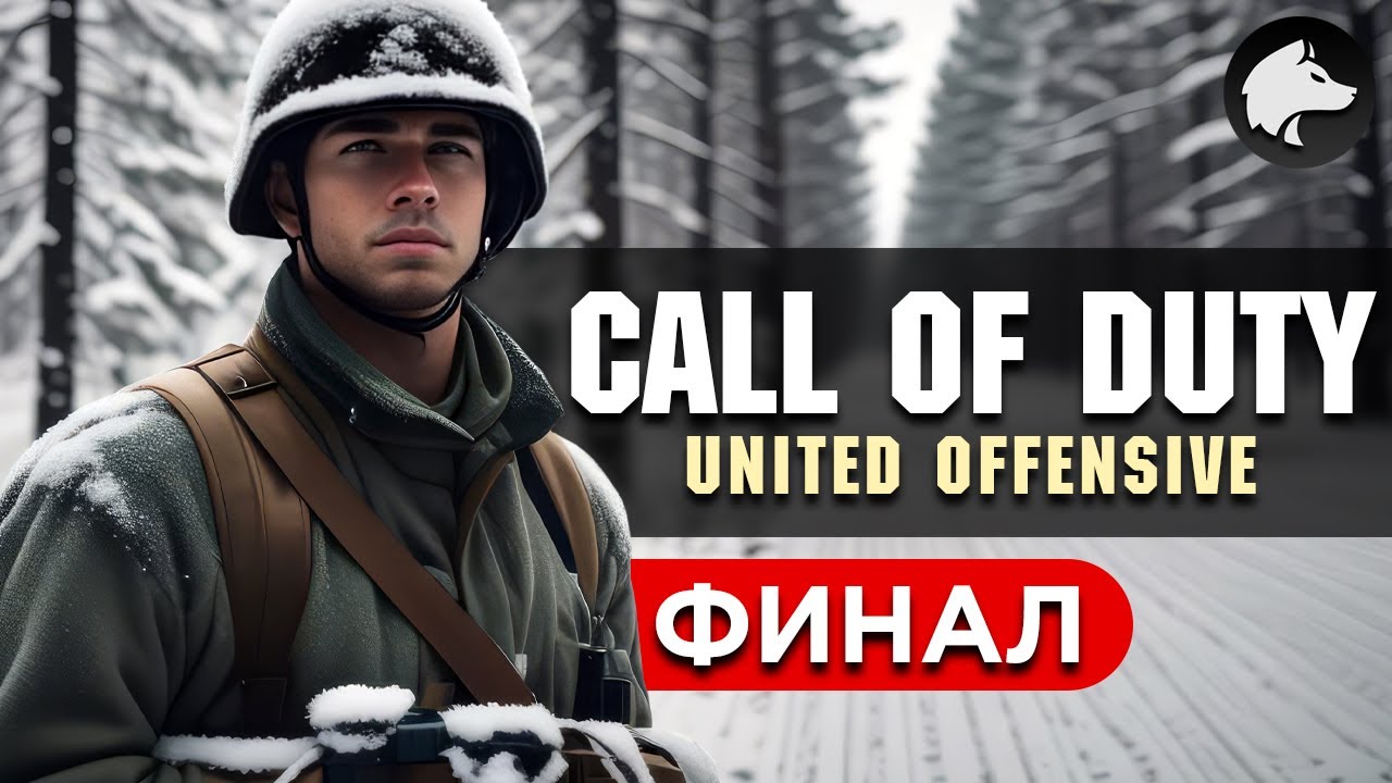 CALL OF DUTY 1: UNITED OFFENSIVE (Classic) • COD:UO • Прохождение #3 ...