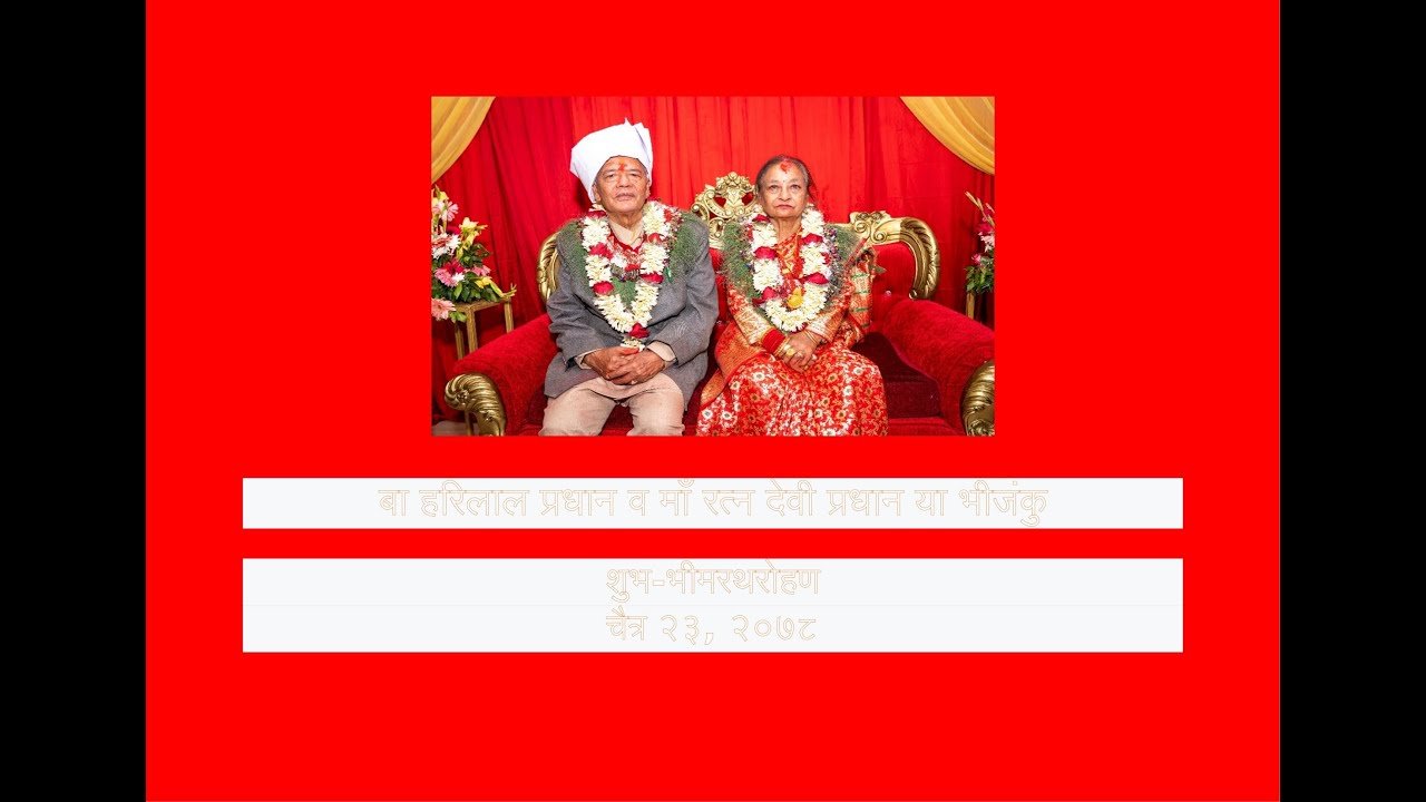 Janku Puja Newari Tradition, Celebration of Life - YouTube