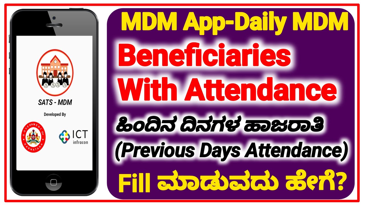 How To Fill Previous Days Attendance In MDM App||Daily MDM ...