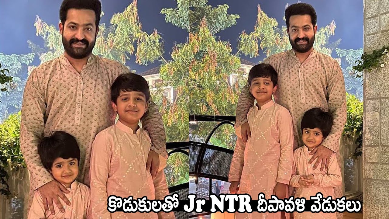 Jr NTR Diwali Celebrations With His Son' s Abhay Ram & Bhargav Ram | Jr ...