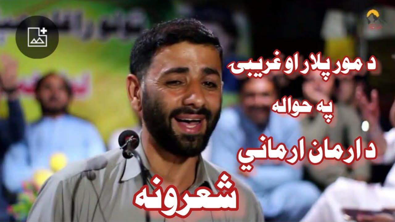 Arman Best Ghazal, Pashto Best Poetry 2022, Poetry Books, sad Poetry Da ...