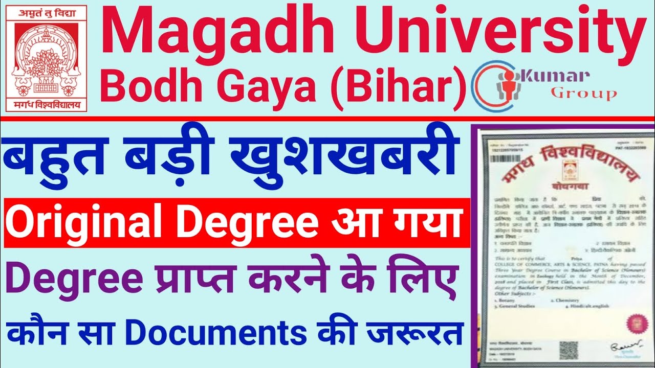 Magadh University Part-3 पास All Students के लिए बहुत बड़ी खुशखबरी ...