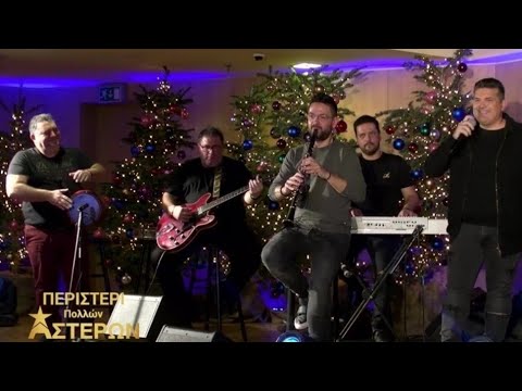 ΓΙΑΝΝΗΣ ΚΑΨΑΛΗΣ & ΜΑΚΗΣ ΤΣΙΚΟΣ ||ΧΡΙΣΤΟΥΓΕΝΝΑ 2020©LIVE ΠΕΡΙΣΤΕΡΙ - YouTube