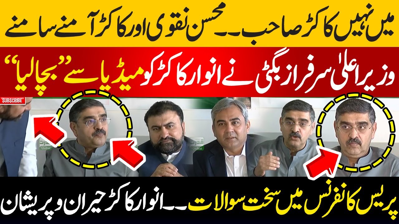 Pakistan wheat scandal | Anwar Kakar vs Mohsin Naqvi | Sarfraz Bughti Save Anwar kakar from ...