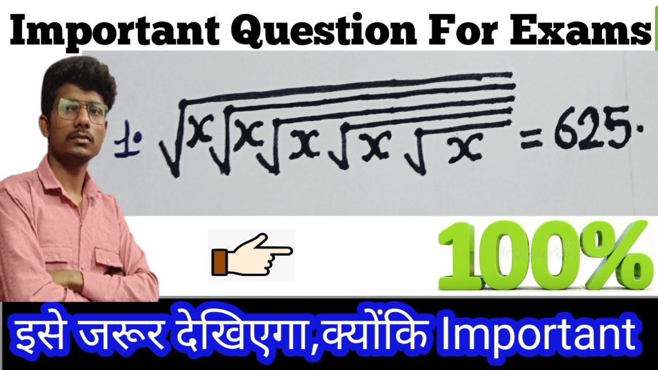 How To Solve Under Root Questions| Under Root| Under Root Trick | Under ...
