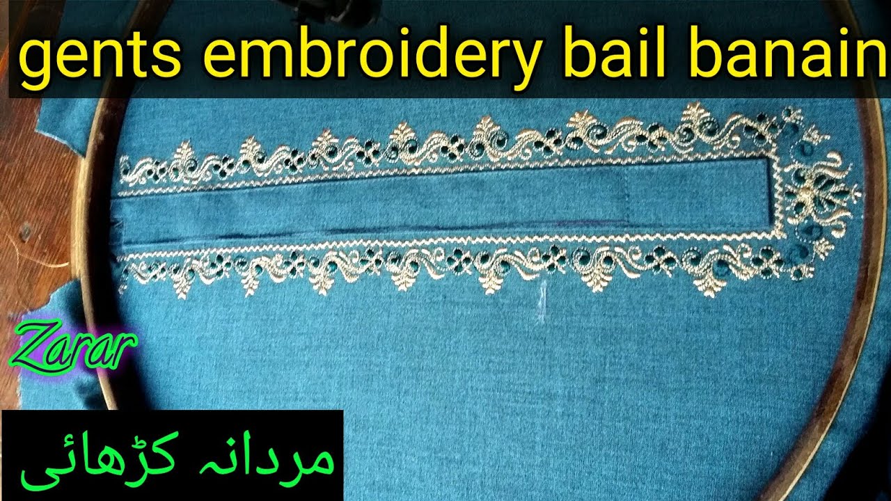 embroidery gents bail design || mardana krhai bail design.# ...