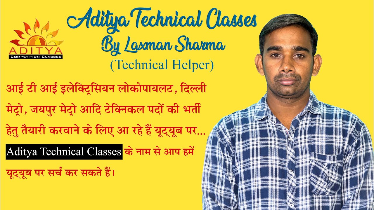 Aditya technical Classes ! Railway,Delhi metro,ITI Online classes by laxman sharma - YouTube