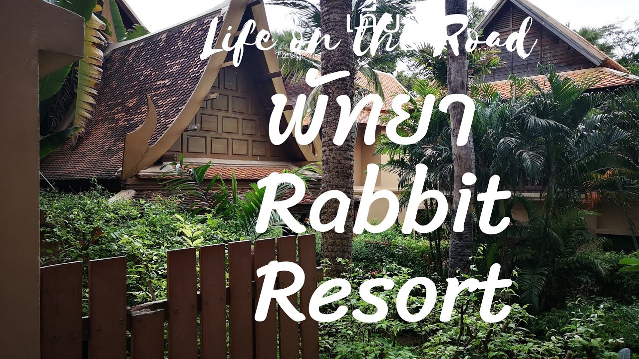 พาเที่ยว หาดดงตาล Pattaya Rabbit Resort ที่พักใกล้ ชายหาด - YouTube