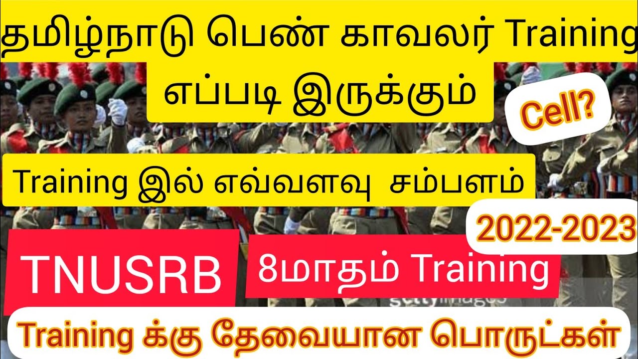 TNUSRB women police training process in tamilnadu/TN police women ...