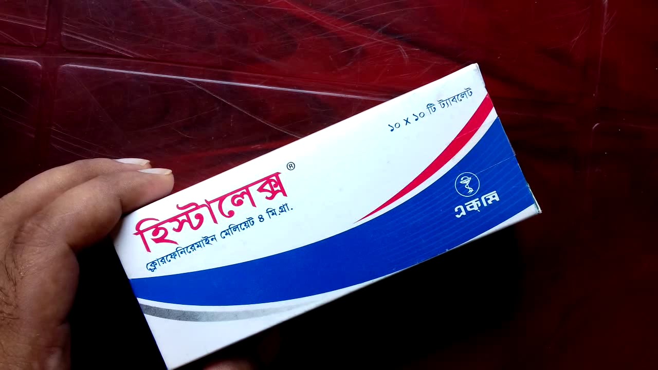 Histalex Tablet Chlorofeniramine পাঁচ টাকায় এলার্জীর ঔষধ । খুশখুশে ...