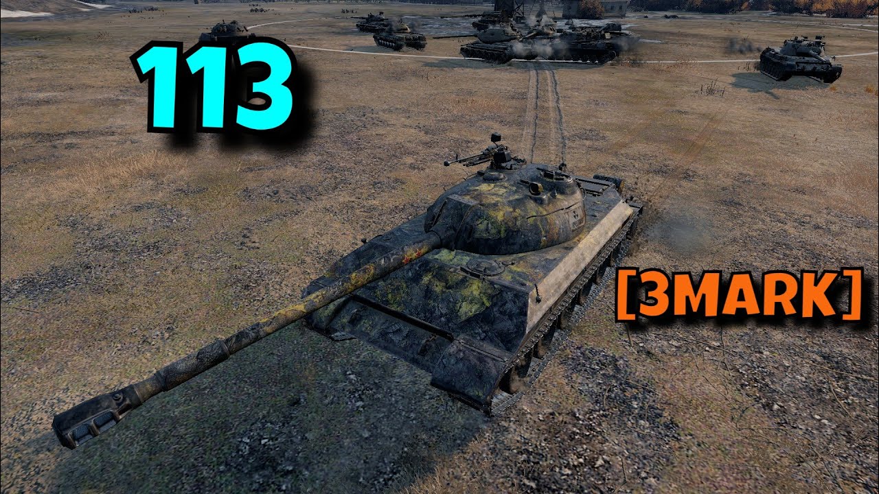 World of Tanks 113 - 7 Kills 10,9K Damage | Replay #282 - YouTube