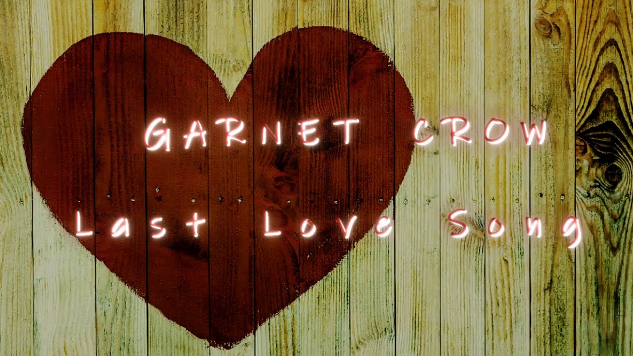 ♪GARNET CROW/Last Love Song by 秋緑 (image) - YouTube Music