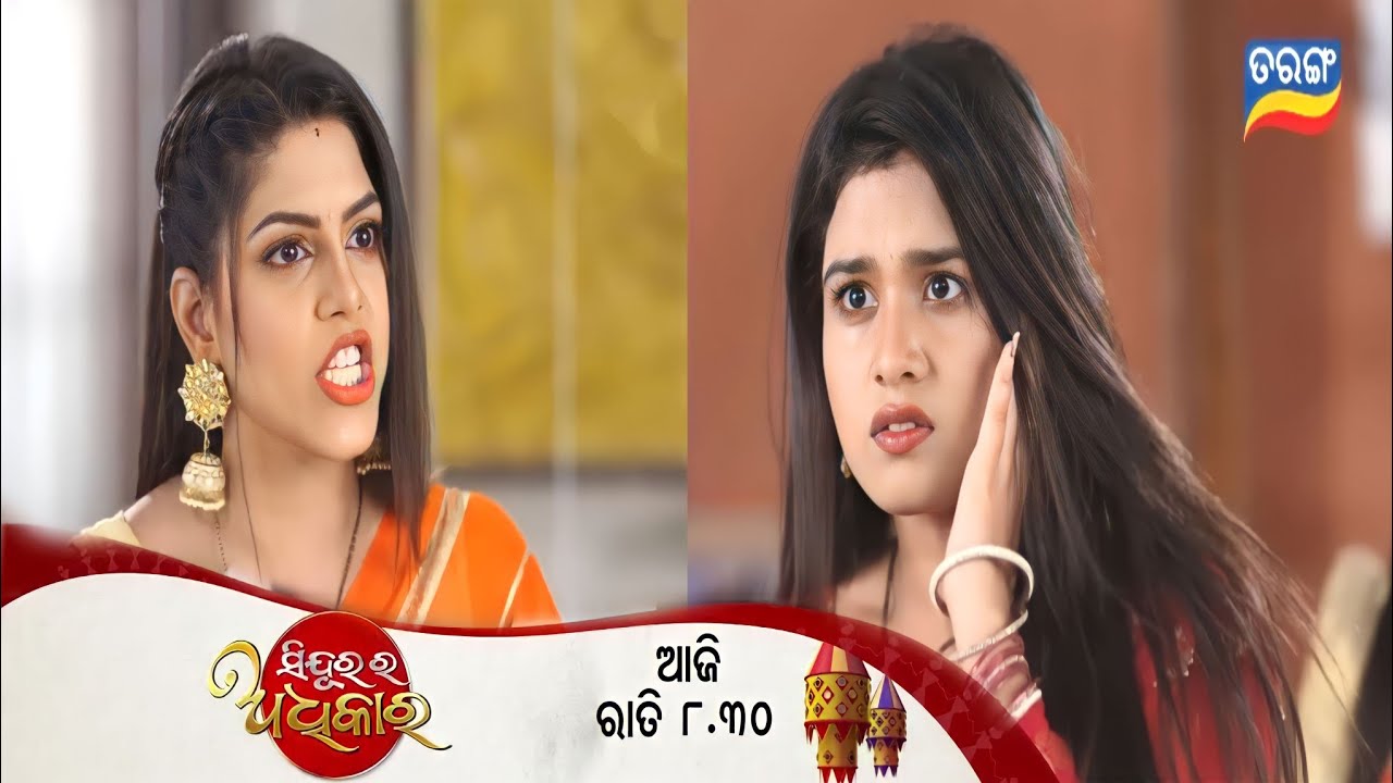 Sindura Ra Adhikara l 13th May 2023 l Episodic promo - 904 Review l ...