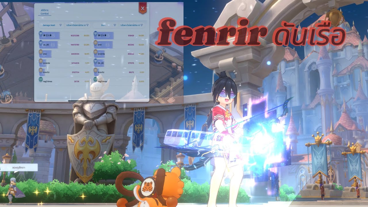 ROM fenrir ดันเรือ - YouTube