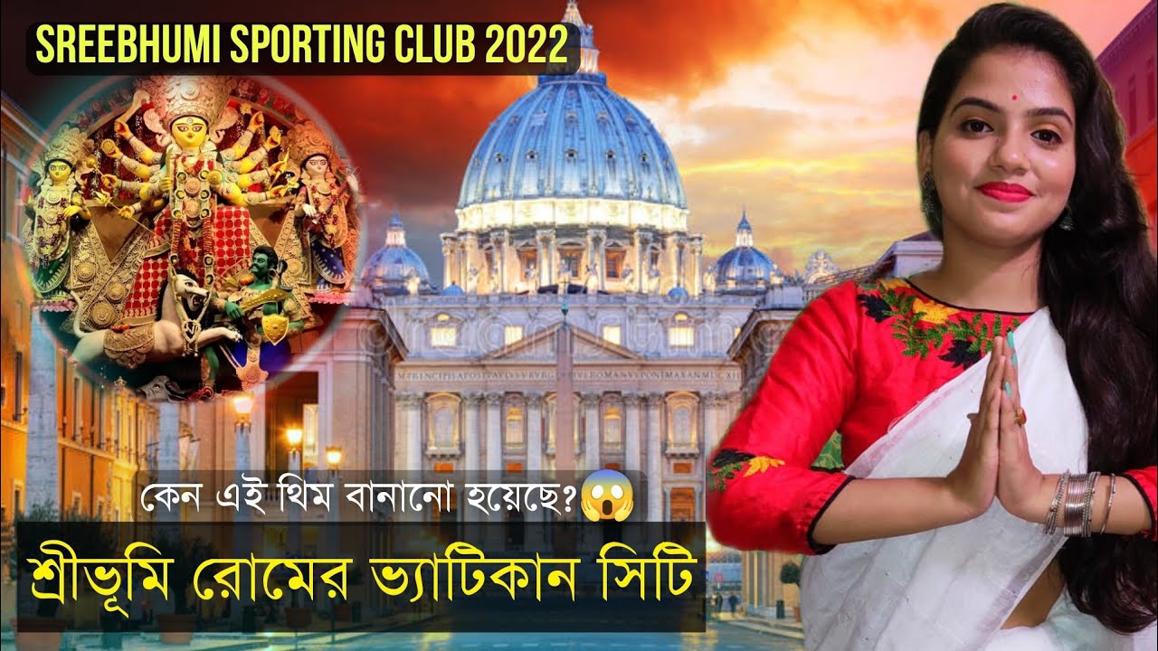 Sreebhumi Durga Puja 2022 Theme | Vatican City In Kolkata😱 | Sreebhumi ...