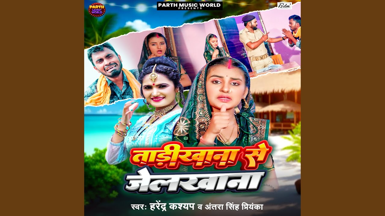 Tadikhana Se Jelkhana - YouTube