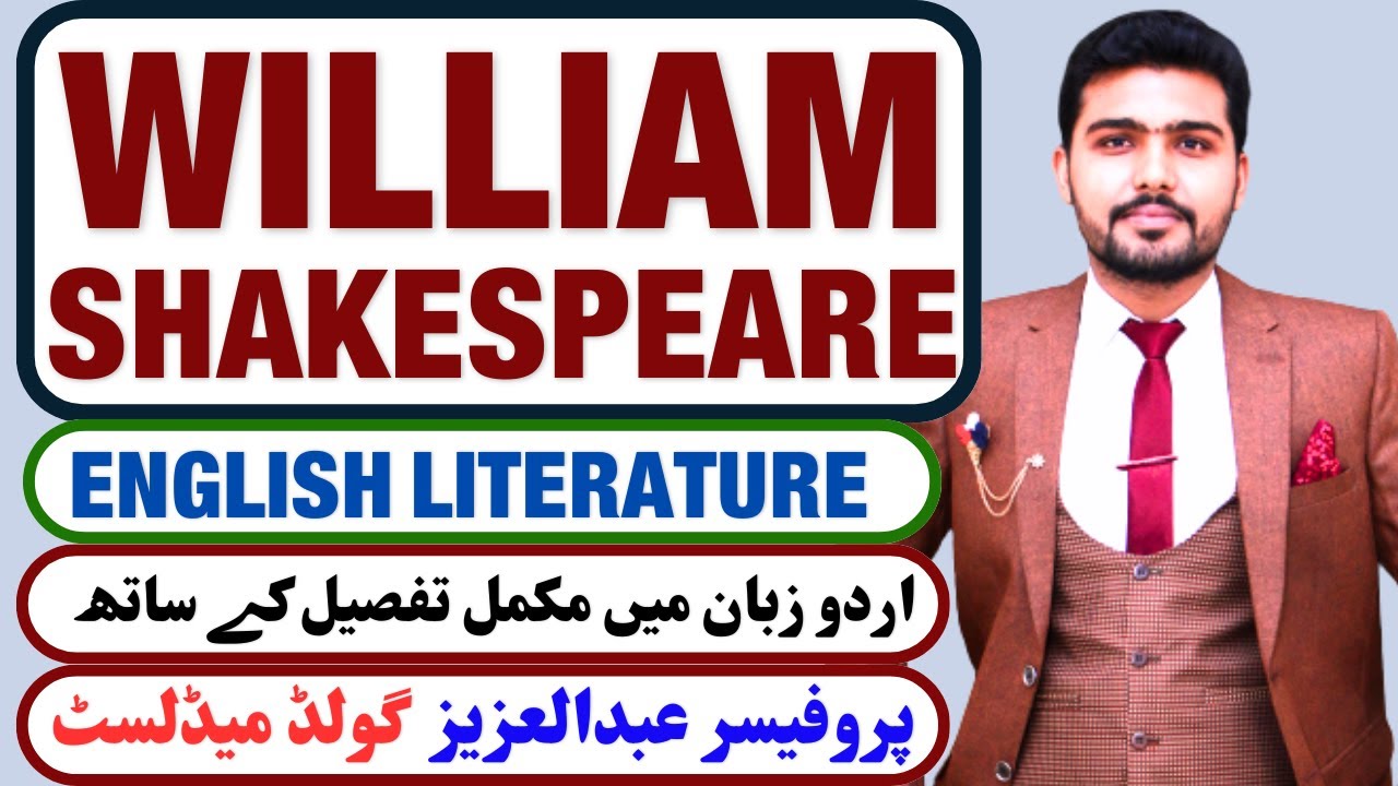 William Shakespeare | English History | Free English | PPSC | FPSC | PMS | CSS | BS | MA ENGLISH ...