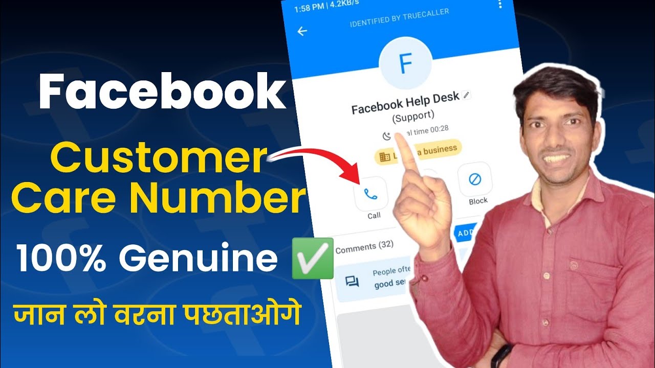 ये है Facebook Customer Care का नंबर | facebook customer care number ...