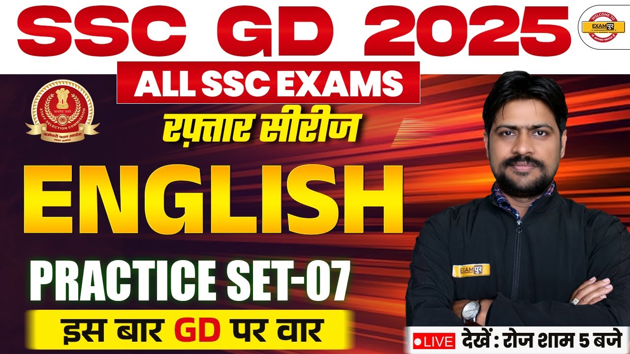 SSC GD ENGLISH CLASSES | SSC GD 2025 | ALL SSC EXAMS | PRACTICE SET-07 ...