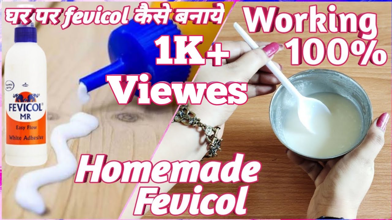 How to make fevicol at home easy in 1 minute! How to make easy fevicol ...