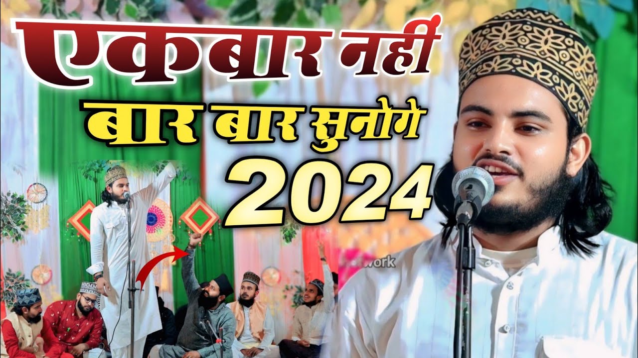 Mohammad Afroz Razvi Gorakhpuri New Kalam 2024 kimat na mil sake jahan ...