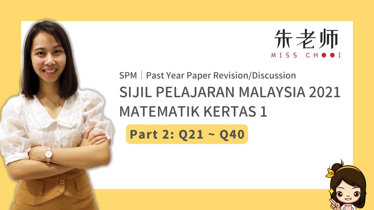 MATH SPM 2021 Past Year Paper Revision I MATHEMATICS PAPER 1【Part 2 ...