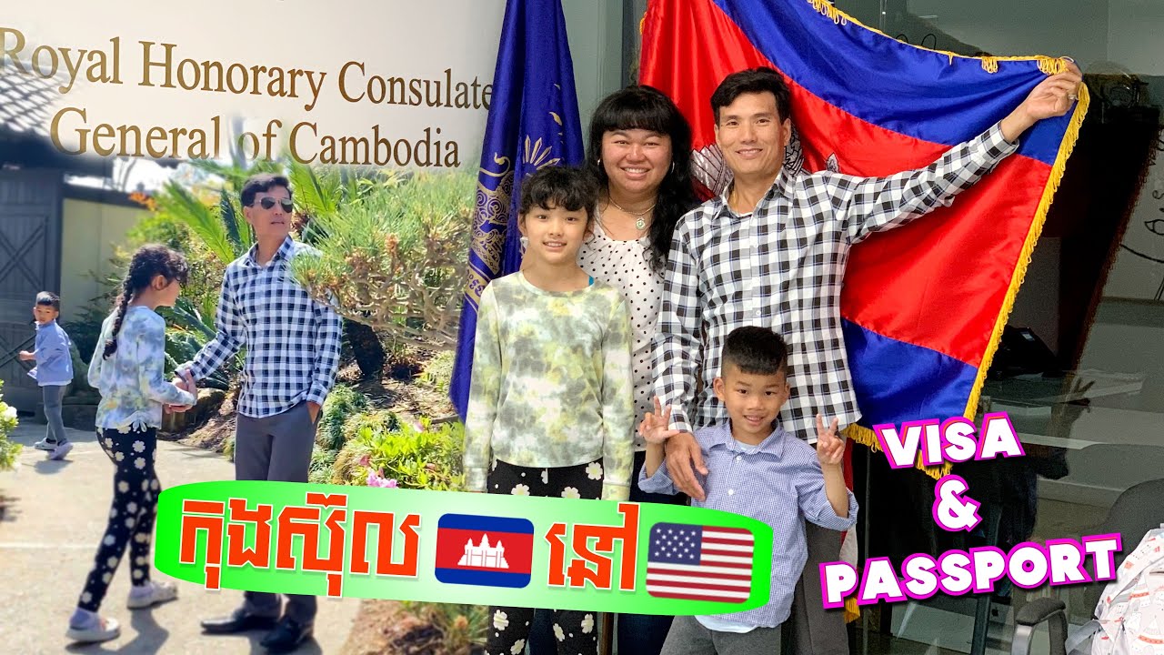 GET KHMER VISA & PASSORT EXTEND at CAMBODIAN CONSULATE in LONG BEACH USA កុងស៊ុលខ្មែរនៅអាមេរិច ...