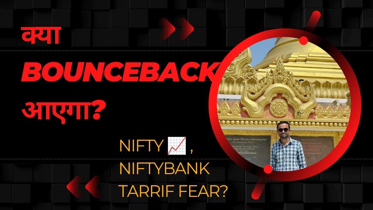 क्या Bounceback आएगा? Nifty support broken? - YouTube